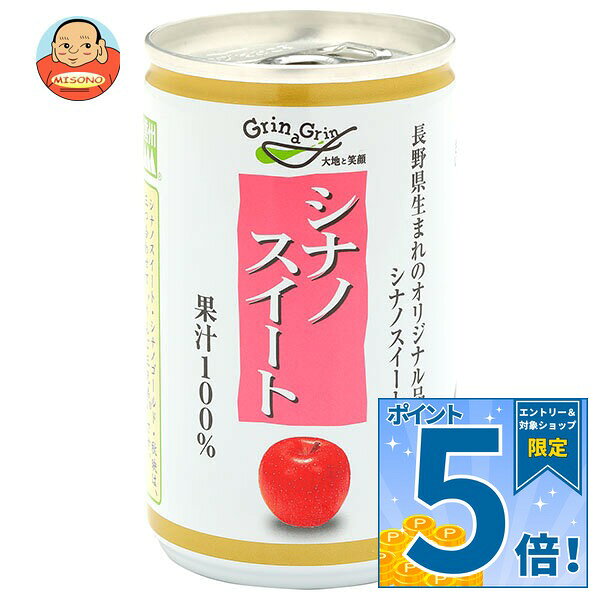 JANコード:4904105305212 原材料 りんご(長野県) 栄養成分 (1缶(160g)あたり)エネルギー82kcal、たんぱく質0.2g、脂質0g、炭水化物20.2g、食塩相当量0g 内容 カテゴリ：果実飲料、アップル、缶サイズ：...