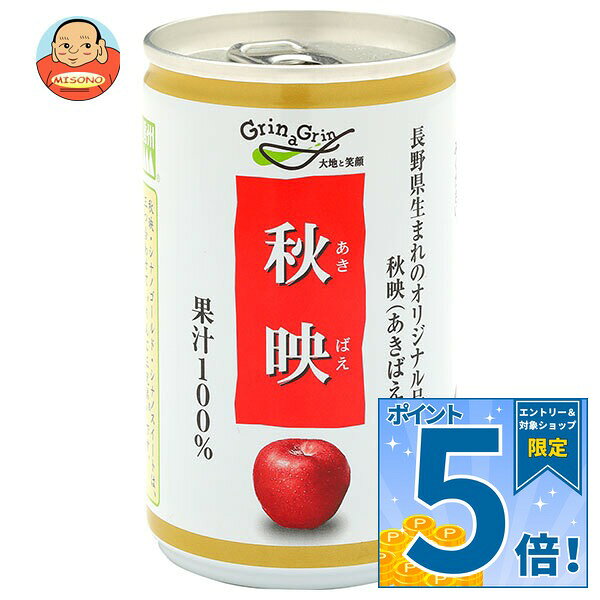 JANコード:4904105305229 原材料 りんご(長野県) 栄養成分 (1缶(160g)あたり)エネルギー72kcal、たんぱく質0.1g、脂質0g、炭水化物17.9g、食塩相当量0g 内容 カテゴリ：果実飲料、アップル、缶サイズ：...