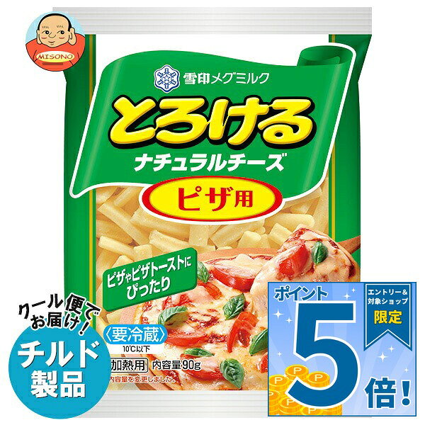 ※こちらの商品はクール(冷蔵)便でのお届けとなりますので、【チルド(冷蔵)商品】以外との同梱・同送はできません。 そのため、すべての注文分を一緒にお届けできない場合がございますので、ご注意下さい。 ※【チルド(冷蔵)商品】は保存方法が要冷蔵...