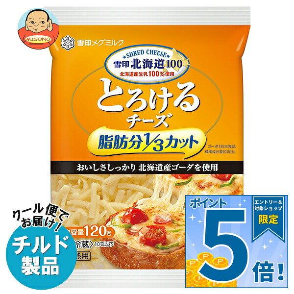 ※こちらの商品はクール(冷蔵)便でのお届けとなりますので、【チルド(冷蔵)商品】以外との同梱・同送はできません。 そのため、すべての注文分を一緒にお届けできない場合がございますので、ご注意下さい。 ※【チルド(冷蔵)商品】は保存方法が要冷蔵...
