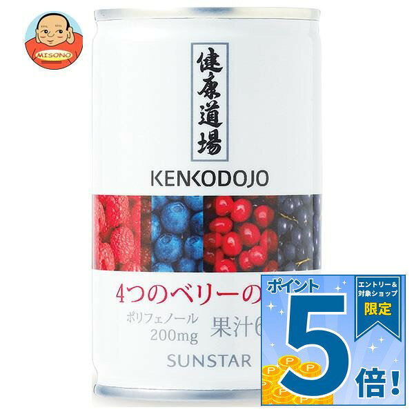 JANコード:4901616808676 原材料 果実（ブルーベリー、クランベリー、ブラックカラント、グレープ、ラズベリー）、果糖、ビタミンC、甘味料（アセスルファムカリウム、スクラロース） 栄養成分 (1缶(160g)あたり)エネルギー5...