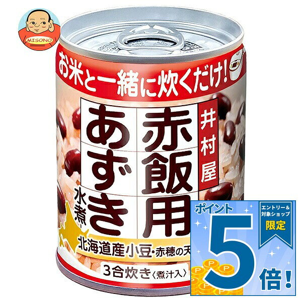 JANコード:4901006310734 原材料 小豆(北海道)、砂糖、食塩/乳酸Ca 栄養成分 (225gあたり)エネルギー190kcal、たんぱく質9.5g、脂質0.7g、炭水化物36.5g、食塩相当量1.5g 内容 カテゴリ:一般食品...