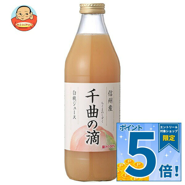 JANコード:4906525392018 原材料 もも(長野県産)/酸化防止剤(V.C) 栄養成分 (100gあたり)エネルギー38kcal、たんぱく質0.4g、脂質0.1g、炭水化物9.1mg、食塩相当量0.0g 内容 カテゴリ:果実飲料...
