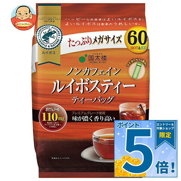 JANコード:4971617050008 原材料 ルイボス 栄養成分 (茶葉:ティーバッグ1袋(2.8g)あたり)エネルギー10kcal、たんぱく質0.2g、脂質0.04g、炭水化物2.1g、食塩相当量0.02g、カフェイン0mg 内容 カ...