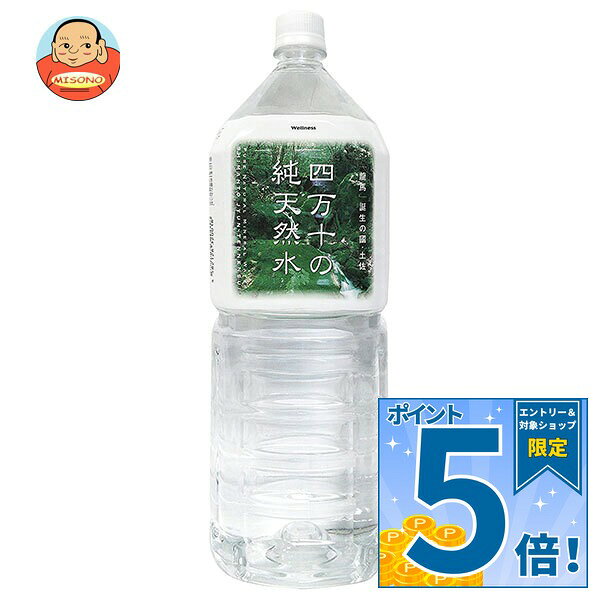 JANコード:4582128320018 原材料 水(鉱水)、軟水pH7.5（硬度約33.4mg/L） 栄養成分 (100mlあたり)エネルギー0kcal、たんぱく質0g、脂質0g、炭水化物0mg、ナトリウム0.43mg、カルシウム0.39...