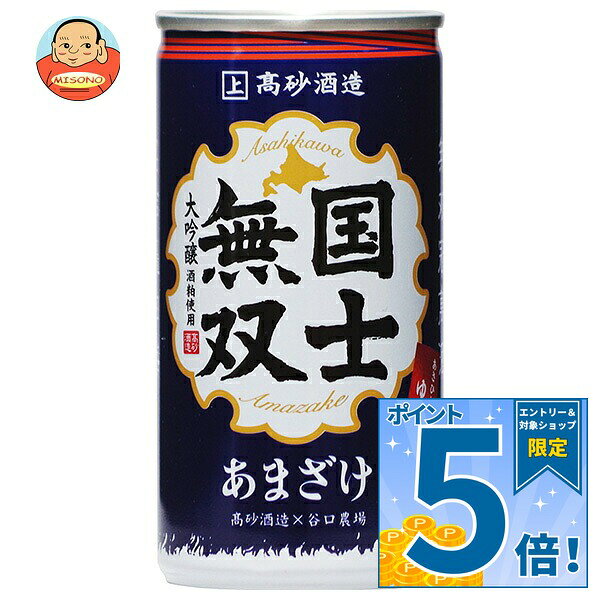 JANコード:4969715008656 原材料 酒粕 栄養成分 (100mlあたり)エネルギー158kcal、たんぱく質1.5g、脂質0.6g、炭水化物36.1mg、ナトリウム114mg、カルシウム5.7mg、マグネシウ9.5mg、カリウ...
