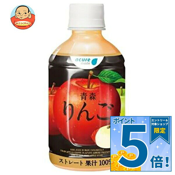 JANコード:4908209500290 原材料 りんご(青森県産) 栄養成分 (100mlあたり)エネルギー58kcal、たんぱく質0g、脂質0g、炭水化物14.3g、食塩相当量0g 内容 カテゴリ:果実飲料、アップル、果汁100%、ペッ...