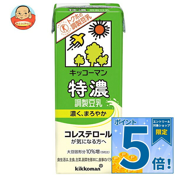 販売元：キッコーマンソイフーズ株式会社 商品区分：特定保健用食品 広告文責：株式会社味園サポート 電話番号：072-532-0301 製造国：日本 JANコード:4930726100493 原材料 大豆(カナダ又はアメリカ)(分別生産流通管...
