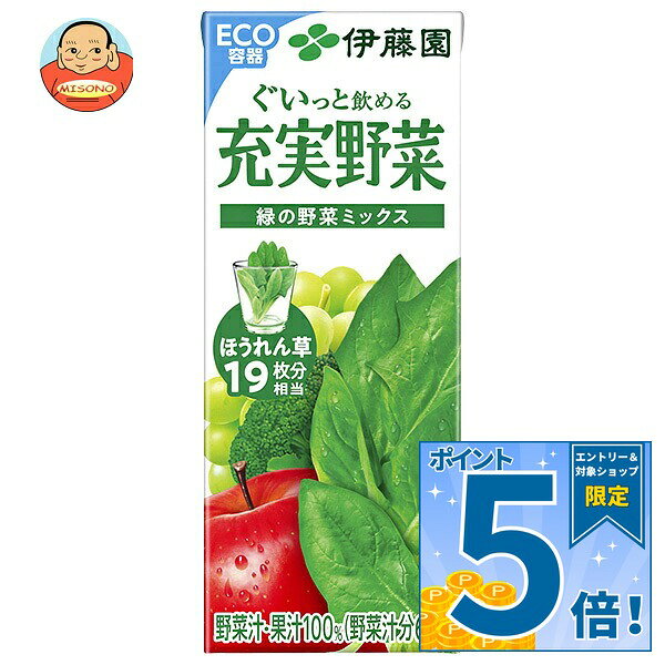 JANコード:4901085611364 原材料 野菜汁(ほうれん草、緑豆スプラウト(もやし)、にんじん、セロリ、ケール、モロヘイヤ、グリーンピース、きゅうり、インゲン豆、アスパラガス、ピーマン、小松菜、白菜、メキャベツの葉、あしたば、パセ...