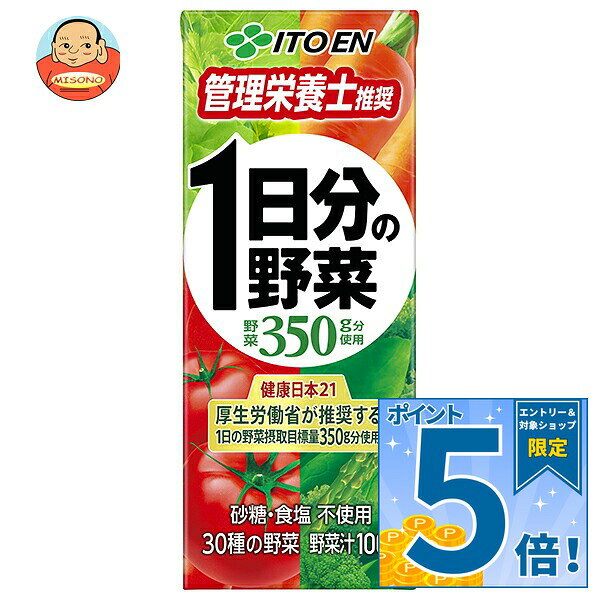 JANコード:4901085046449 原材料 野菜汁(にんじん、トマト、赤ピーマン、きゅうり、インゲン豆、大根、ピーマン、メキャベツの葉、ケール、レタス、アスパラガス、カリフラワー、グリーンピース、冬瓜、緑豆スプラウト(もやし)、ブロッ...