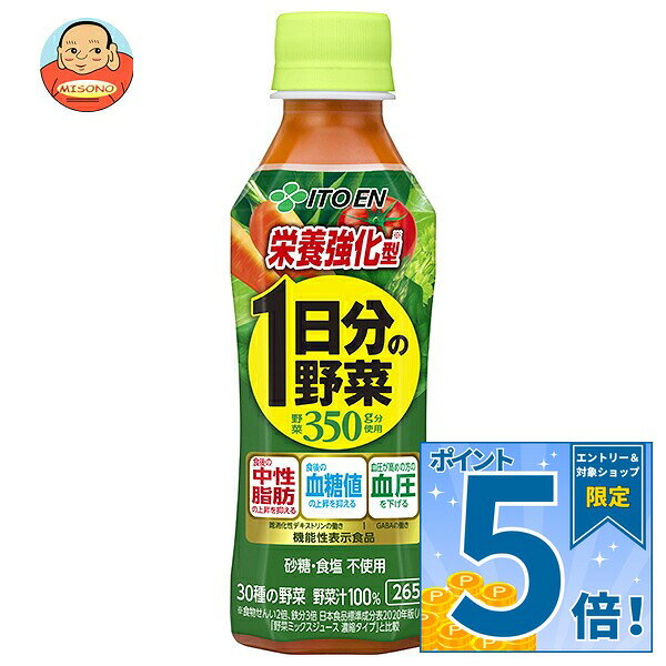 JANコード:4901085624432 原材料 野菜汁(トマト、にんじん、赤ピーマン、きゅうり、インゲン豆、大根、ピーマン、メキャベツの葉、ケール、レタス、アスパラガス、カリフラワー、グリーンピース、冬瓜、緑豆スプラウト(もやし)、ブロッ...