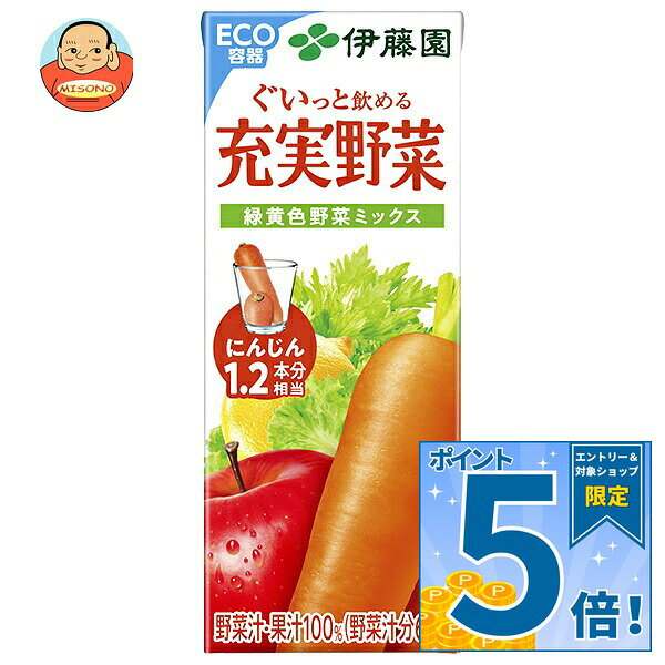 JANコード:4901085611289 原材料 野菜汁(にんじん、有色甘藷、レタス、赤ピーマン、インゲン豆、ケール、ピーマン、白菜、ブロッコリー、セロリ、アスパラガス、かぼちゃ、小松菜、あしたぱ、パセリ、クレソン、キャベツ、ラディッシュ、...