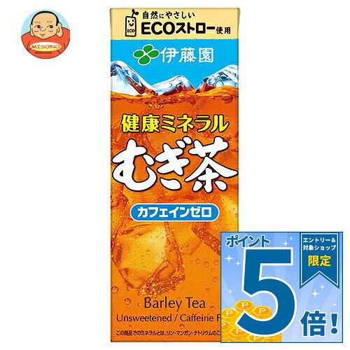JANコード:4901085044445 原材料 大麦(カナダ、オーストラリア、アメリカ)、飲用海洋深層水(高知県)、麦芽(オーストラリア)/ビタミンC 栄養成分 (1本(250ml)あたり)エネルギー0kcal、たんぱく質0g、脂質0g、...