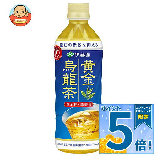 販売元：株式会社伊藤園 商品区分：特定保健用食品 広告文責：株式会社味園サポート 電話番号：072-532-0301 製造国：日本 JANコード:4901085614372 原材料 烏龍茶(黄金桂8割、鉄観音2割)、緑茶抽出物、環状オリゴ糖...