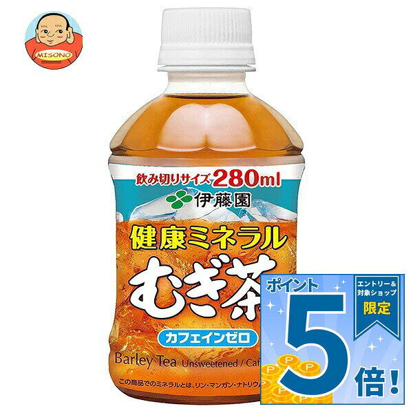 JANコード:4901085094051 原材料 大麦（カナダ、オーストラリア、日本、アメリカ）、飲用海洋深層水（高知県）、麦芽（オーストラリア）、ビタミンC 栄養成分 (1本(280ml)あたり)エネルギー0kcal、たんぱく質0g、脂質...