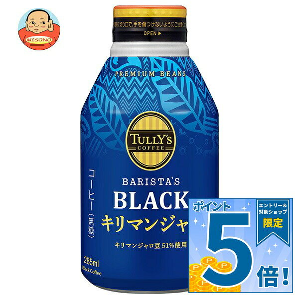 JANコード:4901085647202 原材料 コーヒー(コーヒー豆(タンザニア、コロンビア、その他) 栄養成分 (100mlあたり)エネルギー0kcal、たんぱく質0g、脂質0g、炭水化物、0.6g(糖類0g)、食塩相当量0.05g、カ...