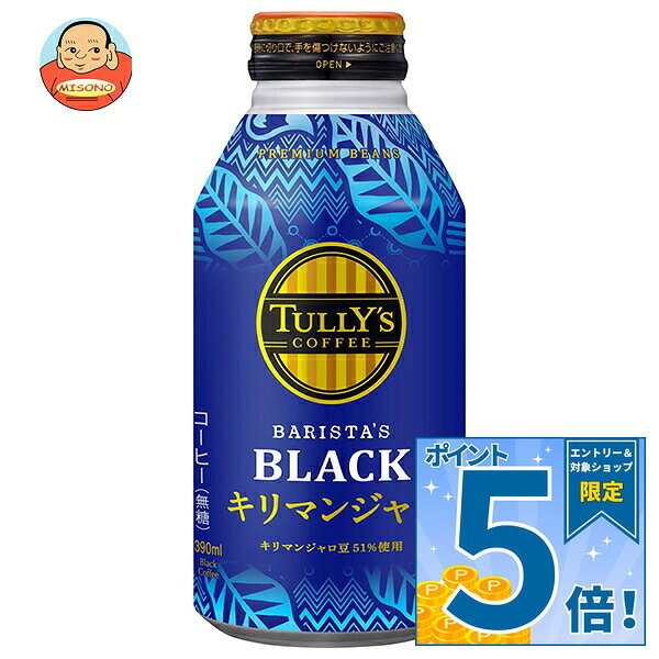 JANコード:4901085653463 原材料 コーヒー(コーヒー豆(タンザニア、コロンビア、その他) 栄養成分 (100mlあたり)エネルギー0kcal、たんぱく質0g、脂質0g、炭水化物、0.6g(糖類0g)、食塩相当量0.05g、カ...