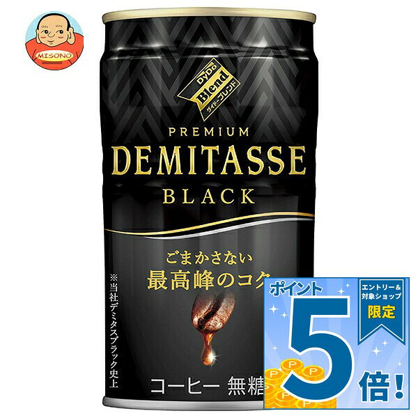 JANコード:4904910046317 原材料 コーヒー(コーヒー豆(タンザニア、コロンビア、その他)) 栄養成分 (100gあたり)エネルギー0kcal、たんぱく質0g、脂質0g、炭水化物0～1g、食塩相当量0.06g 内容 カテゴリ：...