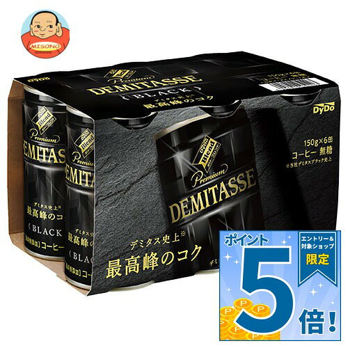 JANコード:4904910051403 原材料 コーヒー（コーヒー豆（コロンビア、タンザニア、その他）） 栄養成分 (100mlあたり)エネルギー0kcal、たんぱく質0g、脂質g、炭水化物0～1g(糖類0g)、食塩相当量0.07g 内容...