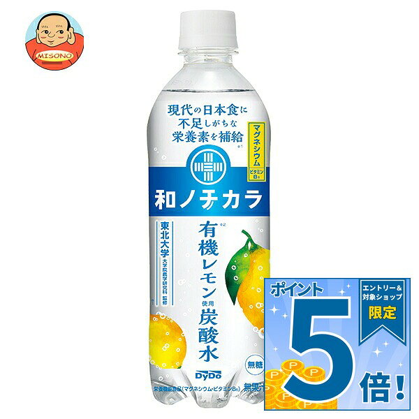 JANコード:4904910089758 原材料 有機レモン果汁(イタリア製造)、オリゴ糖酸カルシウム、レモンエキス/炭酸、塩化マグネシウム、酸味料、香料、ビタミンB6 栄養成分 (100mlあたり)エネルギー0kcal、たんぱく質0g、脂...