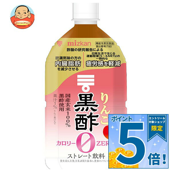 JANコード:4902106798637 原材料 米黒酢(国内製造)、りんご果汁、黒糖入り砂糖液/酸味料、香料、ビタミンC、甘味料(スクラロース) 栄養成分 (100gあたり)エネルギー4kcal、脂質0g、たんぱく質0g、炭水化物1.0g...