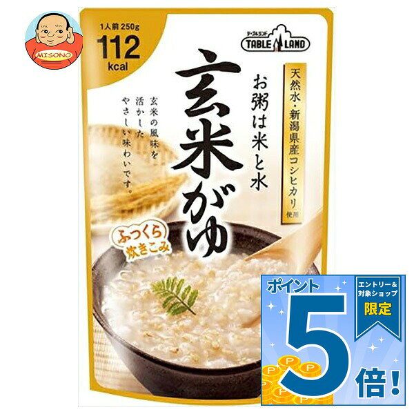 JANコード:4902887035303 原材料 玄米(国産コシヒカリ100％) 栄養成分 (本品1袋(250g)当たり)エネルギー112kcal、たんぱく質1.8g、脂質1.3g、炭水化物23.5g、食塩相当量0.0g 内容 カテゴリ：一...