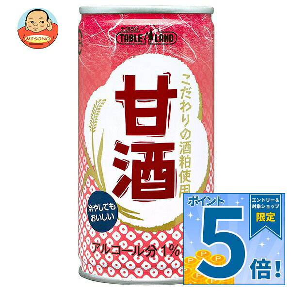 JANコード:4902887055707 原材料 砂糖、米麹、酒粕、食塩、酸味料 栄養成分 内容 カテゴリ:HOT用、甘酒、缶サイズ:170～230(g,ml) 賞味期間 (メーカー製造日より)12ヶ月 名称 清涼飲料水 甘酒(アルコール分...
