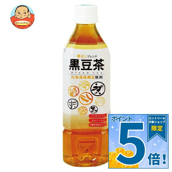 JANコード:4940031005673 原材料 黒豆(大豆)、大豆、小豆、玄米、ルイボス茶、大麦、ハブ茶、ドクダミ、ビタミンC 栄養成分 (1本500mlあたり)エネルギー0kcal、たんぱく質0g、脂質0g、炭水化物0g、ナトリウム7m...