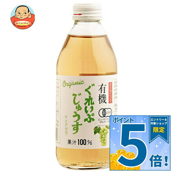 JANコード:4906251079993 原材料 有機ぶどう 栄養成分 (100gあたり)エネルギー64kcal、たんぱく質0.5g、脂質0.g、炭水化物15.6g、ナトリウム1～15mg 内容 カテゴリ：ドリンク、果実飲料、グレープ、瓶、...