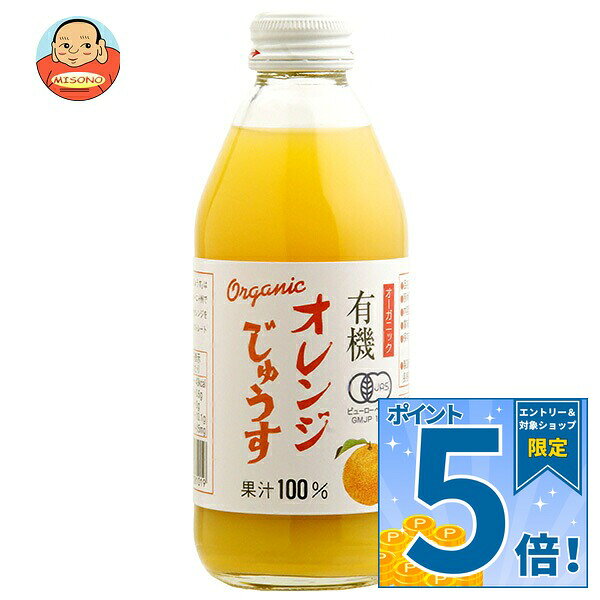 JANコード:4906251081019 原材料 有機オレンジ 栄養成分 (100gあたり)エネルギー49kcal、水分87.3g、たんぱく質0.7g、脂質0.0g、炭水化物11.6g、ナトリウム2mg 内容 カテゴリ：果実飲料、オレンジ、...