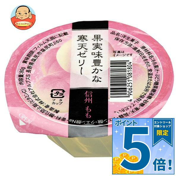 JANコード:4906251081804 原材料 もも果汁、ぶどう糖果糖液糖、砂糖、寒天、蒟蒻、クエン酸、クエン酸Na、香料、酸化防止剤（ビタミンC） 栄養成分 （100g当たり）エネルギー106kcal、たんぱく質0.2g、脂質0.1g未...