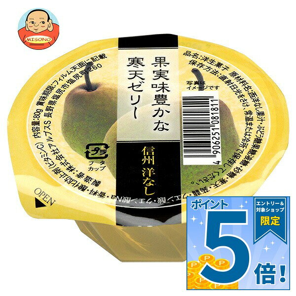 JANコード:4906251081811 原材料 西洋なし果汁、ぶどう糖果糖液糖、砂糖、寒天、蒟蒻、クエン酸、クエン酸Na、香料、酸化防止剤（ビタミンC） 栄養成分 （100g当たり）エネルギー106kcal、たんぱく質0.1g未満、脂質0...