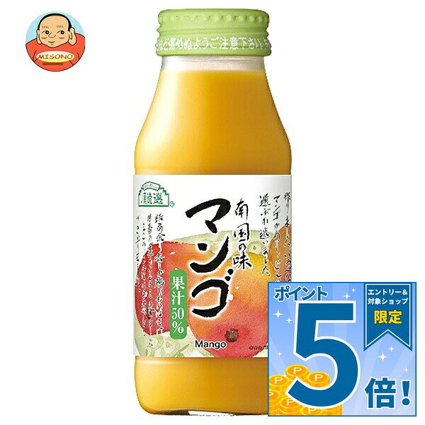 JANコード:4993199100933 原材料 果実(マンゴー(インド産)、レモン)、砂糖 栄養成分 (100mlあたり)エネルギー49kcal、たんぱく質0g、脂質0g、炭水化物12g、食塩相当量0.0g 内容 カテゴリ:果実飲料、瓶サ...