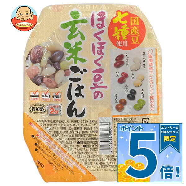 JANコード:4901075080279 原材料 玄米(新潟県産)、赤大豆、小豆、白いんげん豆、大豆、黒大豆、青大豆 栄養成分 (1食(150g)あたり)エネルギー203Kcal、たんぱく質6.5g、脂質2.6g、糖質36.4g、食物繊維3...