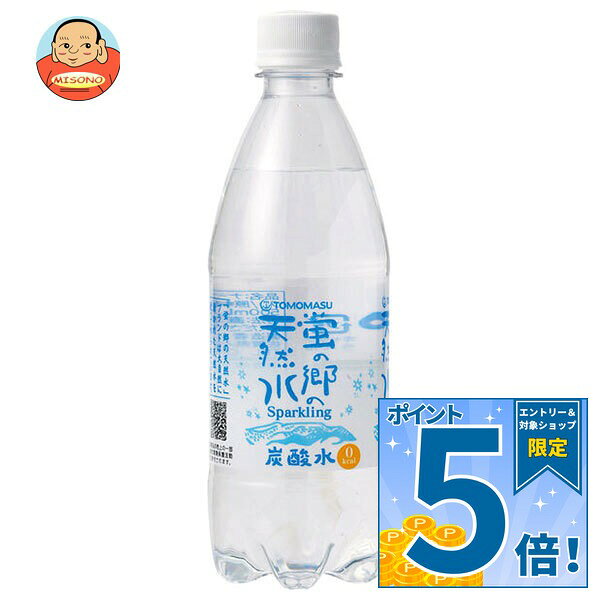 JANコード:4964621200330 原材料 水(鉱水)、炭酸 栄養成分 (100mlあたり)エネルギー0kcal 内容 カテゴリ:炭酸飲料、炭酸水、割り材、ペットボトルサイズ：370～555(g,ml) 賞味期間 (メーカー製造日より...