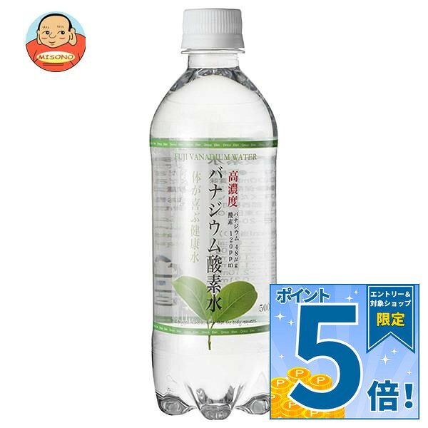 JANコード:4970355483642 原材料 水、酸素 栄養成分 (100mlあたり)エネルギー0kcal、たんぱく質0g、炭水化物0g、ナトリウム1.60mg、マグネシウム1.10mg、カルシウム2.10mg、カリウム0.21mg、バ...
