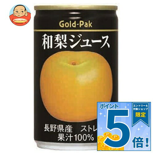 JANコード:4972251201115 原材料 日本なし(長野県)、酸化防止剤(ビタミンC) 栄養成分 (1本(160g)あたり)エネルギー77kcal、たんぱく質0g、脂質0g、炭水化物18.6mg 内容 カテゴリ：果実飲料、果汁、缶サ...