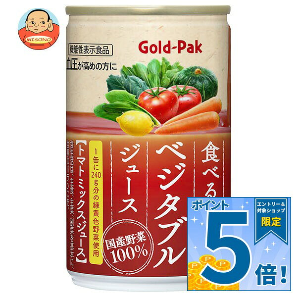 JANコード:4972251521138 原材料 トマトジュース(濃縮トマト還元)(トマト(国産))、野菜ジュース(にんじん(濃縮還元)、にんじん、ほうれん草(濃縮還元)、ケール(濃縮還元)、小松菜(濃縮還元)、野沢菜(濃縮還元)、かぼちゃ...