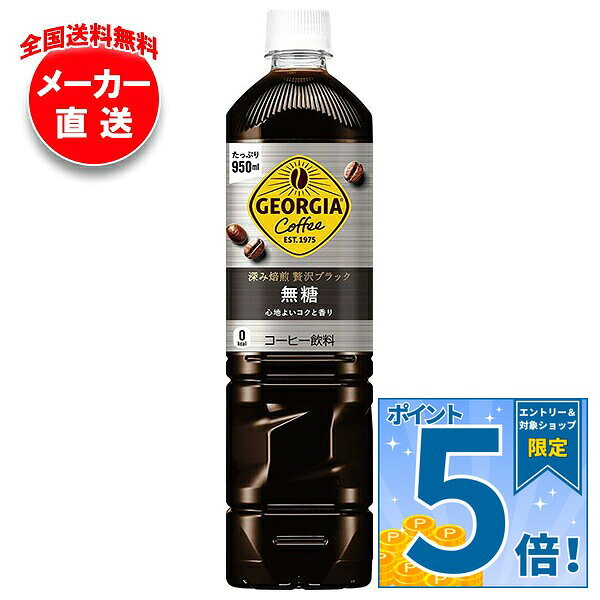 JANコード:4902102114981 原材料 コーヒー(コーヒー豆(ベトナム))/香料 栄養成分 (100mlあたり)エネルギー0kcal、たんぱく質0g、脂質0g、炭水化物0.6g、糖類0g、食塩相当量0.04g 内容 カテゴリ:珈琲...