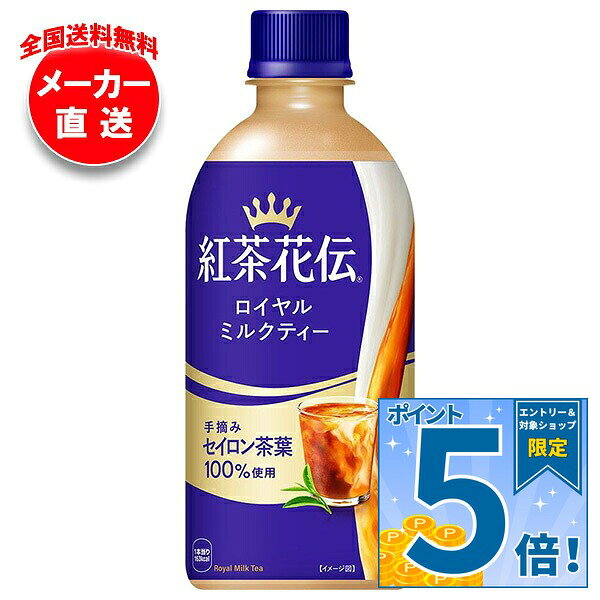 JANコード:4902102136716 原材料 牛乳(国内製造)、砂糖、紅茶、食塩/香料、乳化剤、クエン酸Na、ビタミンC、カゼインNa、安定剤(カラギナン) 栄養成分 (100mlあたり)エネルギー36kcal、たんぱく質0.6g、脂質...