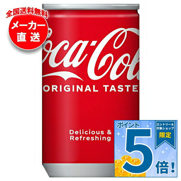 JANコード:4902102019187 原材料 糖類（果糖ぶどう糖液糖、砂糖）/炭酸、カラメル色素、酸味料、香料、カフェイン 栄養成分 (100mlあたり)エネルギー45kcal、たんぱく質0g、脂質0g、炭水化物11.3g、食塩相当量0...