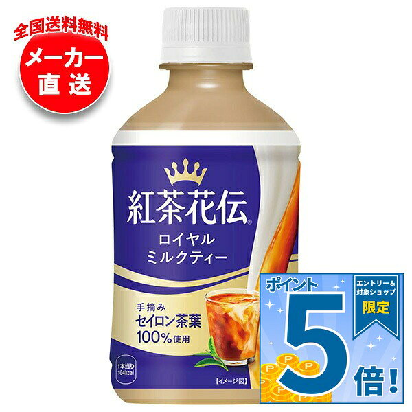 JANコード:4902102121514 原材料 牛乳(国内製造)、砂糖、紅茶、食塩/香料、乳化剤、クエン酸Na、ビタミンC、カゼインNa、安定剤(カラギナン) 栄養成分 (100mlあたり)エネルギー36kcal、たんぱく質0.6g、脂質...