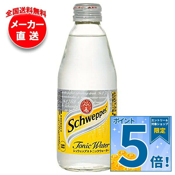 JANコード:4902102030335 原材料 果糖ぶどう糖液糖、酸味料、香料、苦味料 栄養成分 (100gあたり)エネルギー36kcal、たんぱく質0g、脂質0g、炭水化物9g、ナトリウム 内容 カテゴリ：炭酸飲料、ソーダ、瓶サイズ：2...