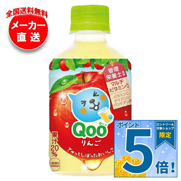 JANコード:4902102100229 原材料 りんご(中国)、果糖ぶどう糖液糖/香料、酸味料、ビタミンC、パントテン酸Ca、ナイアシン、ビタミンB6 栄養成分 (100mlあたり)エネルギー48kcal、たんぱく質0g、脂質0g、炭水化...