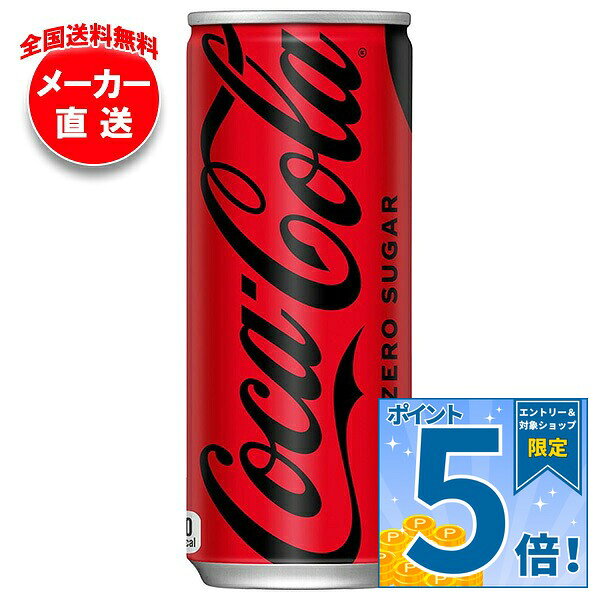 JANコード:4902102084277 原材料 糖類(果糖ぶどう糖液糖(国内製造)、砂糖)/炭酸、カラメル色素、酸味料、香料、カフェイン 栄養成分 (100mlあたり)エネルギー45kcal、たんぱく質0g、脂質0g、炭水化物11.3g、...