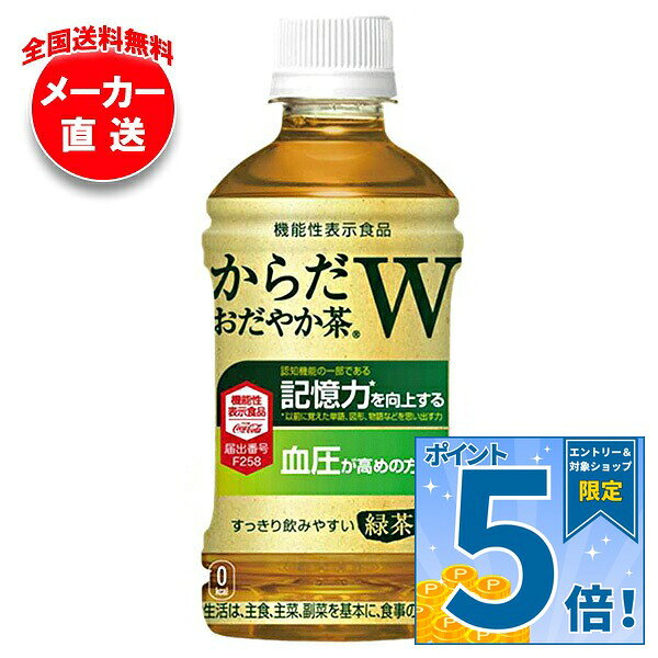 JANコード:4902102140294 原材料 緑茶(国産)、GABAパウダー/ビタミンC 栄養成分 (1本(350ml)あたり)エネルギー0kcal、たんぱく質0g、脂質0g、炭水化物0g、食塩相当量0.1g、、機能性関与成分:GABA...