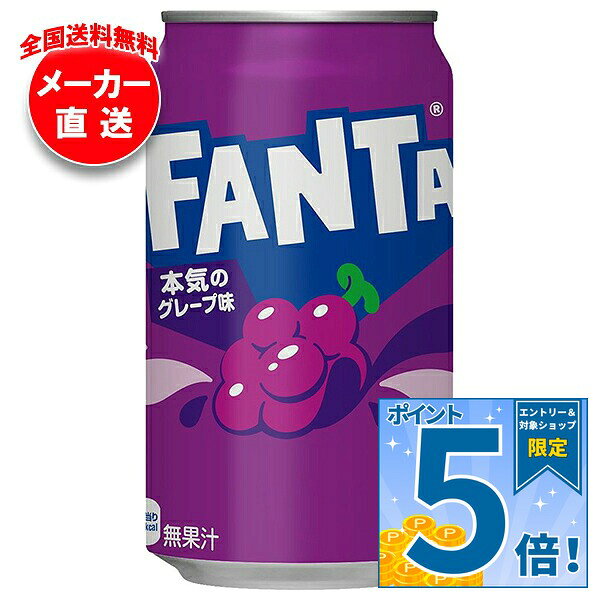 JANコード:4902102034463 原材料 果糖ぶどう糖液糖(国内製造)、ぶどうエキス/炭酸、香料、酸味料、着色料(カラメル、アントシアニン)、保存料(安息香酸Na)、甘味料(ステビア、アセスルファムK)、ビタミンB6 栄養成分 (1...