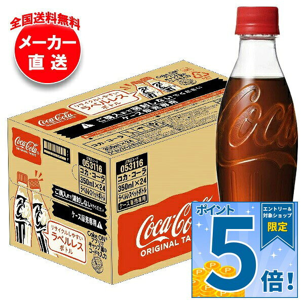 JANコード:4902102142953 原材料 糖類(果糖ぶどう糖液糖(国内製造)、砂糖)/炭酸、カラメル色素、酸味料、香料、カフェイン 栄養成分 (100mlあたり)エネルギー45kcal、たんぱく質0g、脂質0g、炭水化物11.3g、...