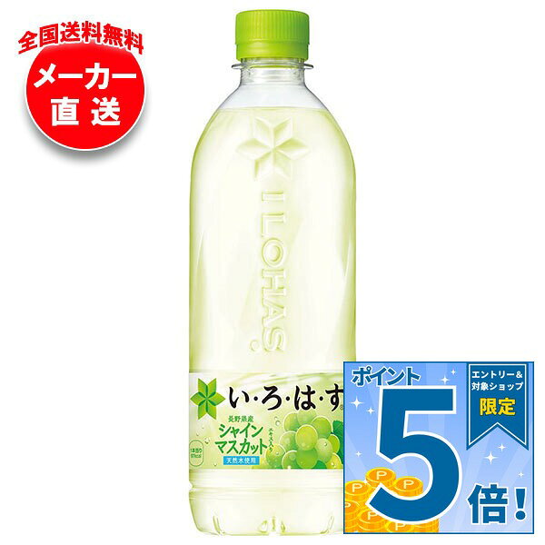 JANコード:4902102148771 原材料 ナチュラルミネラルウォーター、糖類(砂糖(国内製造)、果糖)、ブドウエキス/香料、酸味料、紅花色素、酸化防止剤(ビタミンC)、パントテン酸Ca、ナイアシン 栄養成分 (100mlあたり)エネ...