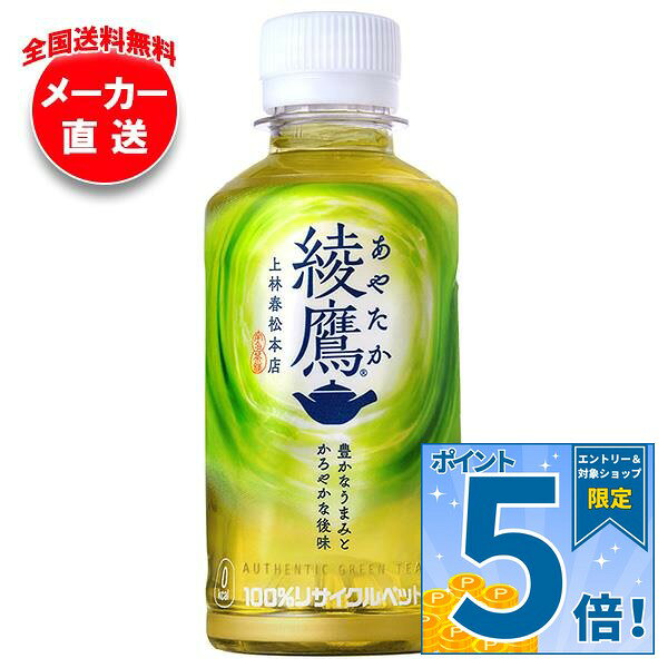 JANコード:4902102153485 原材料 緑茶（国産）、ビタミンC 栄養成分 (100mlあたり)エネルギー0kcal、たんぱく質0g、脂質0g、炭水化物0g、食塩相当量0.02g 内容 カテゴリ：茶飲料、緑茶、PETサイズ:170...